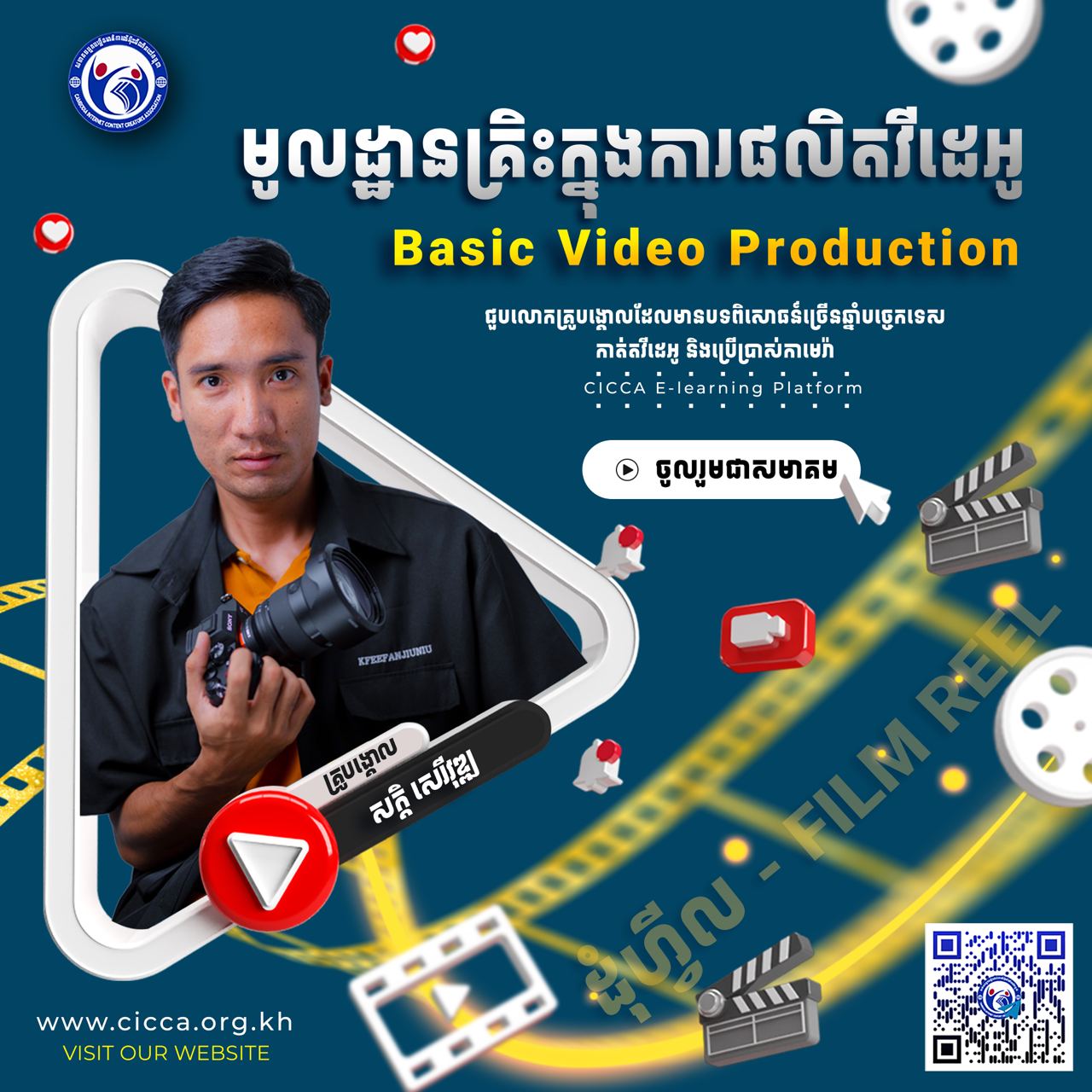 Facebook Monetization - CICCA